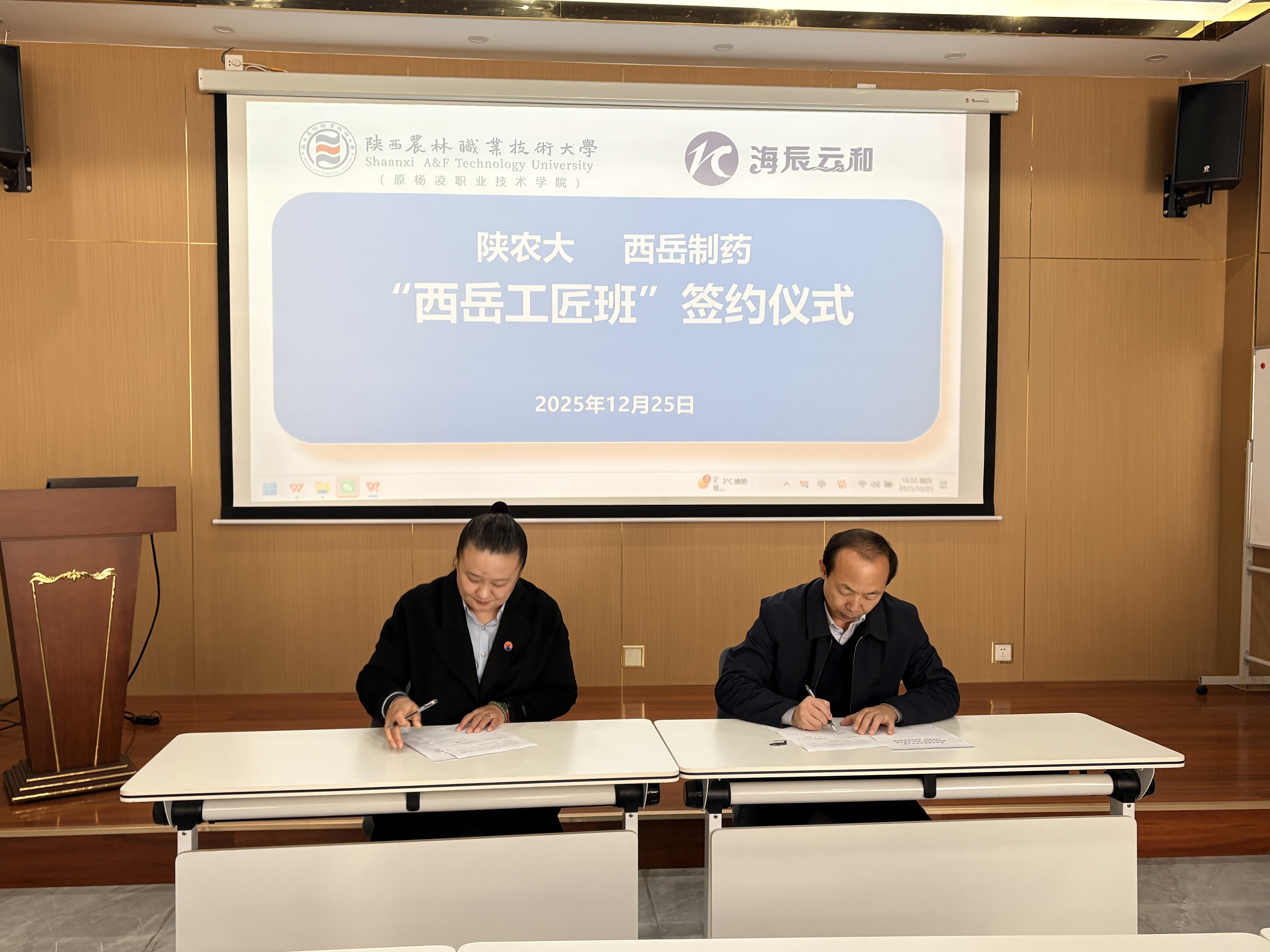 药物与化工学院“西岳工匠班”在扶风工业园区开班-药物与化工分院